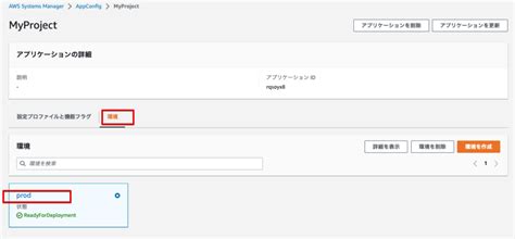 Aws Appconfig Appconfig の機能フラグで設定した値に基づいて Cdk を Deploy してみました