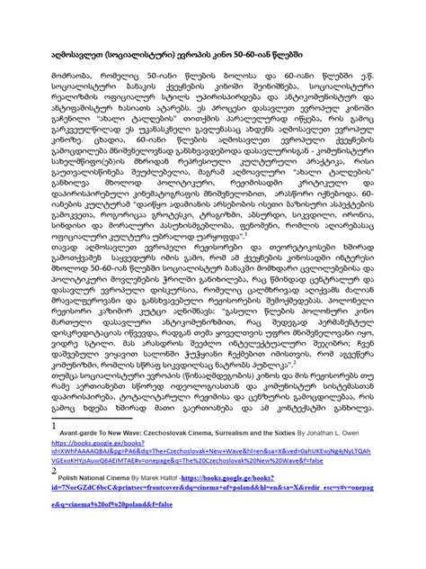 აღმოსავლეთ ევროპის კინო Pdf