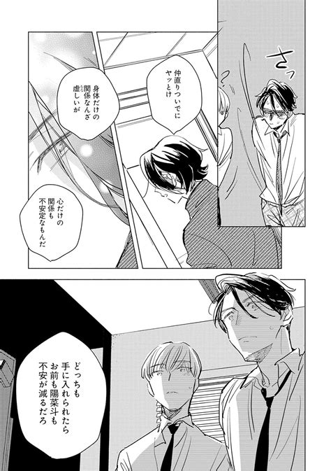 Strawberry Na Days 2 Page 143 Nhentai Hentai Doujinshi And Manga Strawberry Na Days 2 Page 143 Nhentai Hentai Doujinshi And Manga