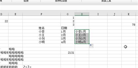 Excel怎样快速合并姓名和日期到一个单元格里360新知 Excel怎样快速合并姓名和日期到一个单元格里360新知