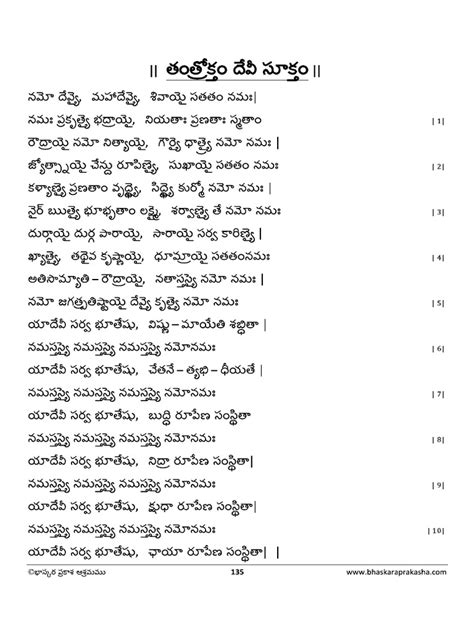 Aparajitha Stotram Pdf