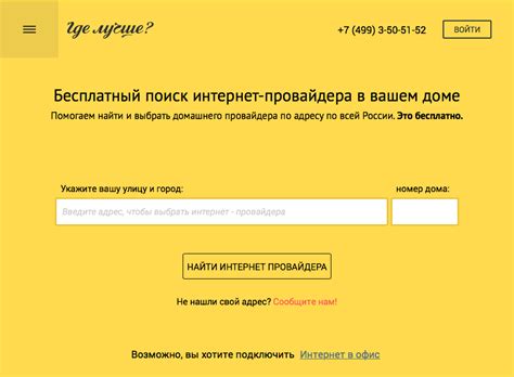 Реклама на сайте для интернет провайдеров