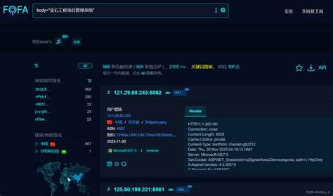 金石工程项目管理系统 sql注入漏洞复现 金石工程项目管理系统tianbaojilu aspx存在sql注入漏洞 csdn博客