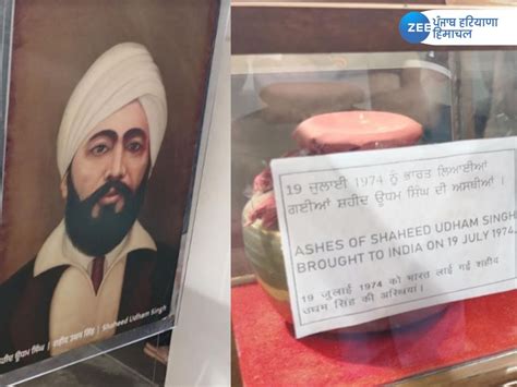 Shaheed Udham Singh News ਜਾਣੋ ਕਿਵੇਂ ਇੰਗਲੈਂਡ ਤੋਂ ਭਾਰਤ ਲਿਆਂਦੀਆਂ ਗਈਆਂ