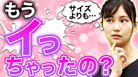 【女性の本音】小さいペニスについて現役av女優が本音を語ります Youtube