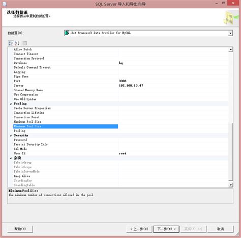 详解mysql数据导入到sqlserver数据库中mysql80从入门到实战 Csdn专栏