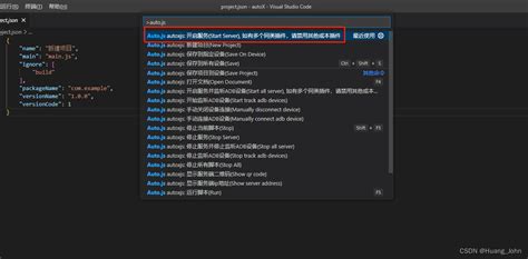 Autox如何用夜神模拟器连接vscode进行调试autox连接电脑 开放端口 Csdn博客