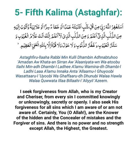 5 Fifth Kalma Asghafr 5th Kalima Of Islam Fifth Kalima In English