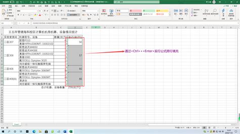 如何在合并单元格统计其对应的各分行数据？看这里 正数办公