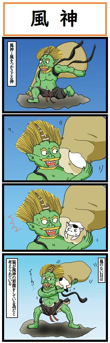 風神雷神のtwitterイラスト検索結果。