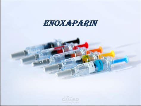 Enoxaparin مستقل