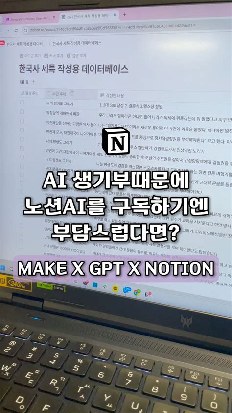 노션 Ai 찰지게 쓰는 법 바로 표만들기 다른 Ai도 텍스트를 분석해서 표로 만드는 거 당연히 할 수 있겠죠 하지만 텍스트 ️ 표 ️ 데이터베이스로의 전환을 통해