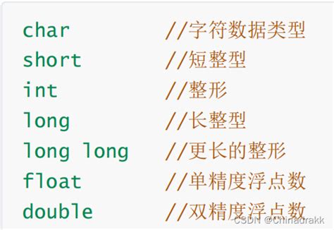 初始c语言之float Double 区别c语言float和double的区别 Csdn博客