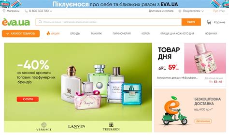 Отзывы о магазине «Eva.ua» в Украине | Каталог магазинов косметики и ...