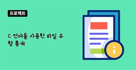 C 배우기 C 온라인 강좌 Labex