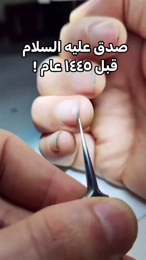 خبرني لهذا السبب نهى النبي صلى الله عليه وسلم عن إطالة الأظافر