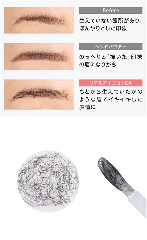 塗る眉毛エクステで若見えリアル眉！リアルアイブロウex｜creema Springs