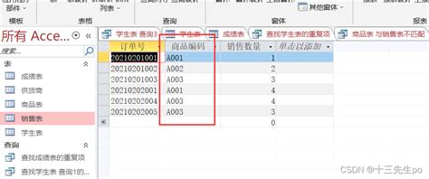 Access入门之索引查询access索引 Csdn博客