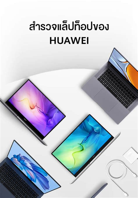 Huawei Laptop Pc And Desktop Deals I Huawei