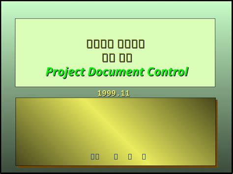Ppt 프로젝트 자료관리 교육 교재 Project Document Control Dokumentips