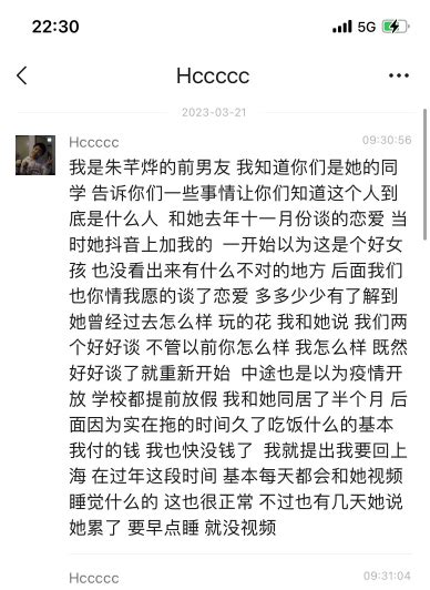 宁大航空 朱芊烨 同时发展多位炮友 被前男友发现曝光 911网红独家内幕