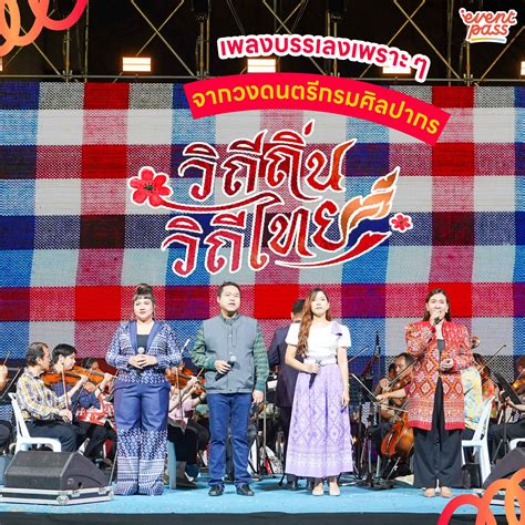 Eventpass Eventpass Added A New Photo