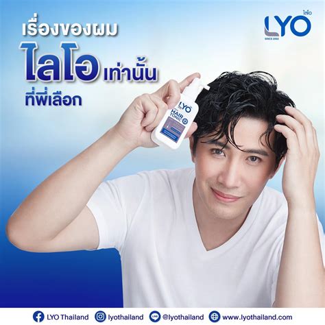 Lyo ไลโอ เซ็ทเซรั่มปลูกผม ลดร่วง บาง หงอก By กรรชัย L3
