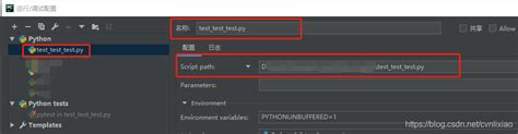 Pycharm中文件取消用 Pytest模式打开pytest中怎么不使用测试模式运行 Csdn博客