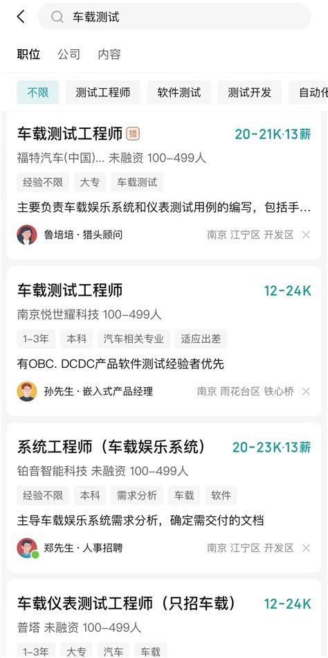 什么是车载测试？ 知乎