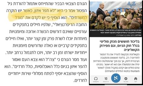 עמר דנק On Twitter הוקרה למשרתים שרי הממשלה כינו כאן מתנדבי מילואים