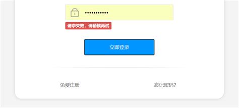 快速看图登录请求失败 请稍后再试 快看问答