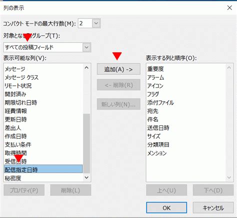 Outlookで送信日時を予約する・予約日時を表示する・予約をキャンセルする 生活の便利技