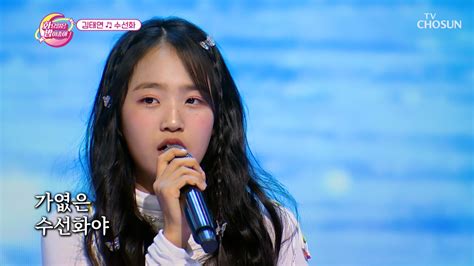 가창력도 미모도 활짝 핀🌼 태연이의 수선화”♪ Tv Chosun 231212 방송 Zum Tv