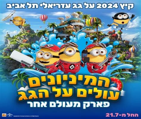 אטרקציות לכל המשפחה שלך המועדון לרווחת עובדי הרשויות המקומיות