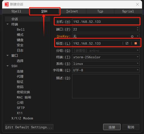 Windterm 链接虚拟机使用教程【图解】 Csdn博客 Windterm 链接虚拟机使用教程【图解】 Csdn博客