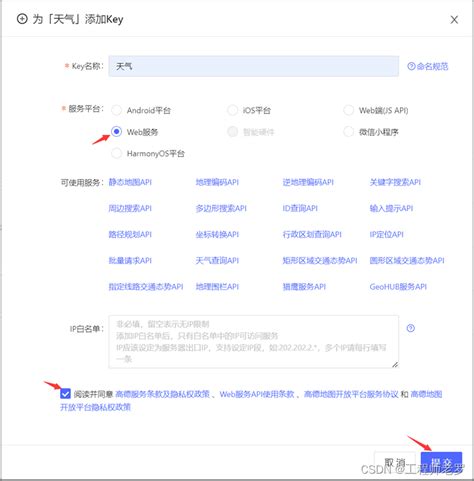 Android集成高德天气api 天气预报android 高德天气api Csdn博客 Android集成高德天气api 天气预报android 高德天气api Csdn博客