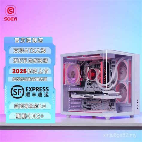 Shuoyi Kunpeng Ch2desktop Computer Atx Main Case White Side