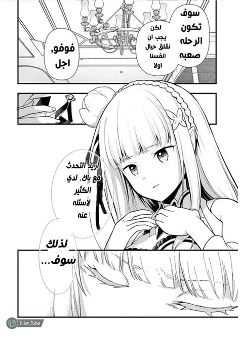 Re Zero Starting Life In Another World The City Of Water الفصل 1 مترجم