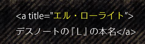 HTML リンクタグaタグって何 基本から応用まで紹介 ヨッセンス