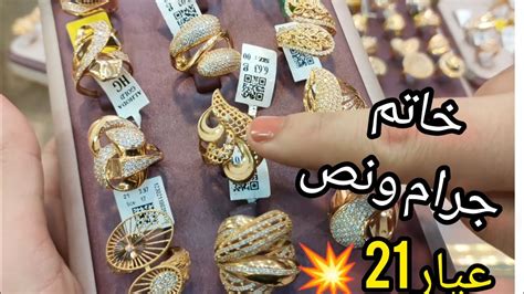نزول سعر الذهب😳خواتم جرام ونص عيار21 🌟احدث دبل لازوردي ️اوزان خفيفه ومتوسطه Youtube