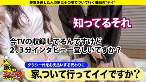 「家まで送ってイイですか？ Case175 まさかのガチ元tv局アナウンサー登場！【イキまくりsex生実況】⇒「女子アナっていうのは国民のオカズ」fカップ！九州の田中み 実⇒痙攣、昇天、失神