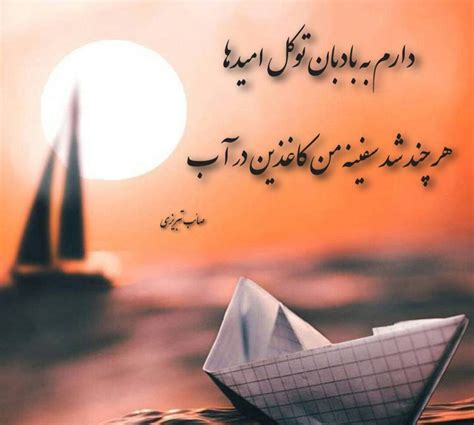 تک بیتی‌های صائب تبریزی 90 شعر کوتاه تک بیتی عاشقانه صائب