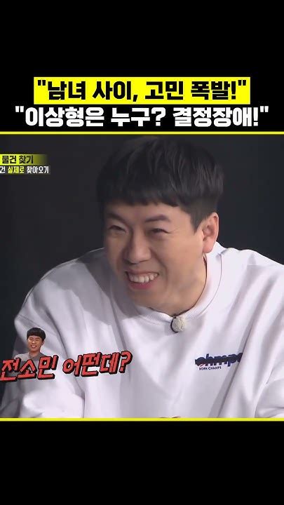 남녀의 마음속 진실 Shorts Youtube