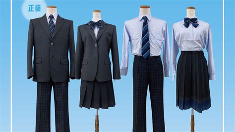 新栄高校 スカート