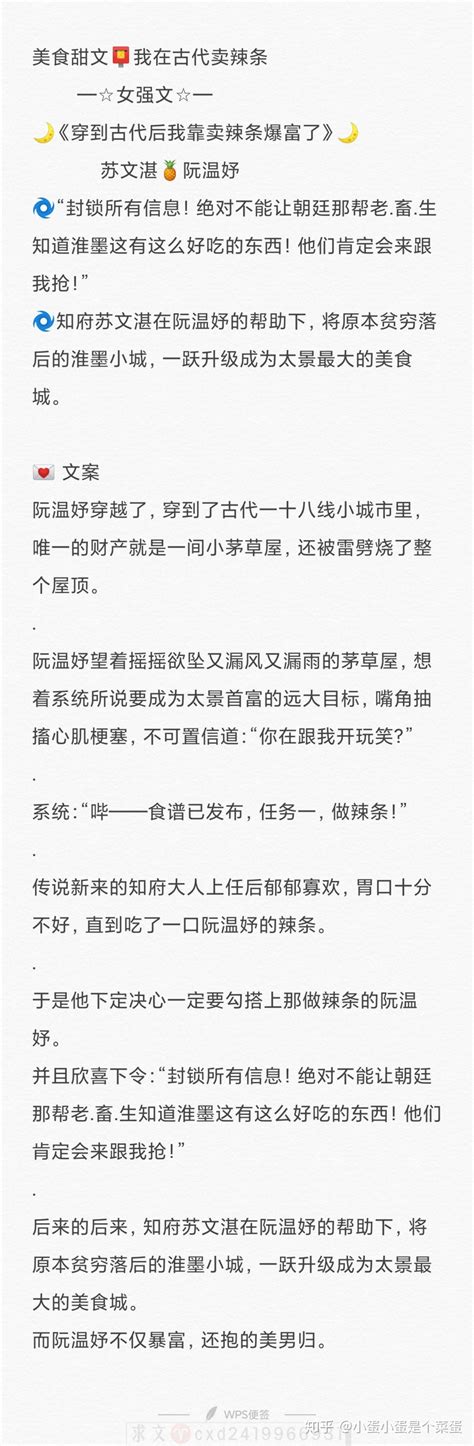 《狙击蝴蝶》 《狐狸精陆将军》 《书生好看可欺》 《温柔眷恋》 《失忆后的夫人又软又甜》 知乎