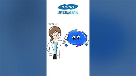 Kriso 인스타툰 Ep 5 로터 세일 마그네틱 베어링 해리가 다~알려줌😉 마그네틱 캐릭터툰 캐릭터 Youtube