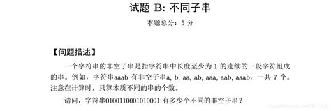 第十届蓝桥杯软件类省赛 java 大学 b 组 题目以及详细解析 第十届蓝桥杯java b组省 csdn博客