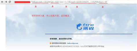 mysql异或运算的sql注入判断 程序员大本营