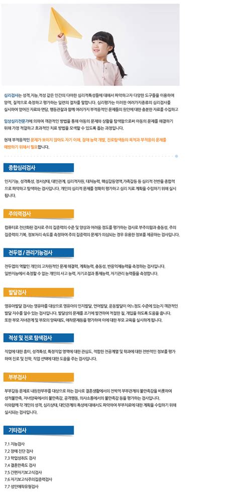 오은영아카데미