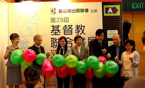 基督日報 香港 基督教聯合書展今早開幕 書中尋安靜樂土
